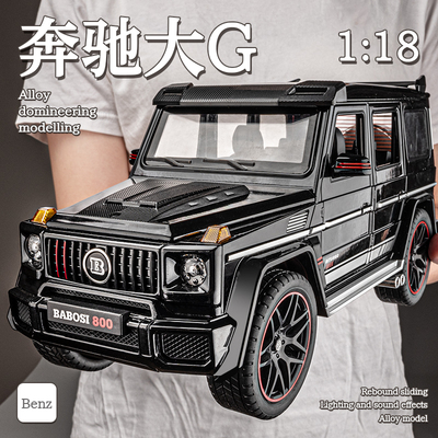1:18宾士大G超大号彷真合金车模收藏摆件巴博斯G800越野车玩具车