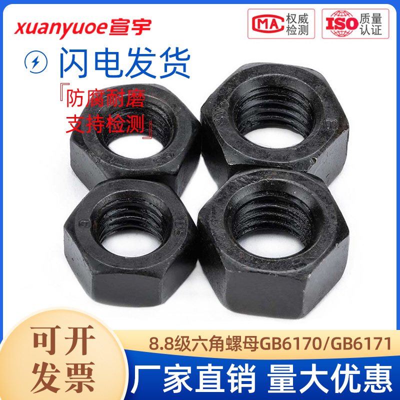 8.8级六角螺母高强度螺帽GB6170/细牙GB6171 M3-M10M12M16M20M36_虎窝淘