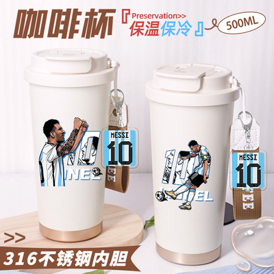 Messi梅西高颜值双饮保温咖啡杯