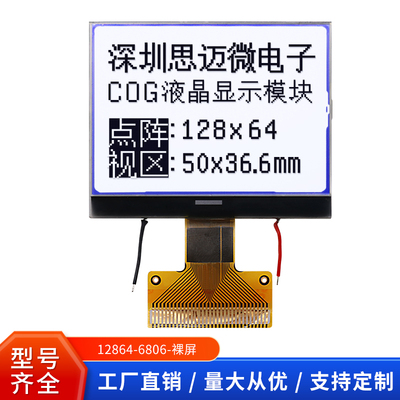 液晶模块12864点阵屏串/并口32P