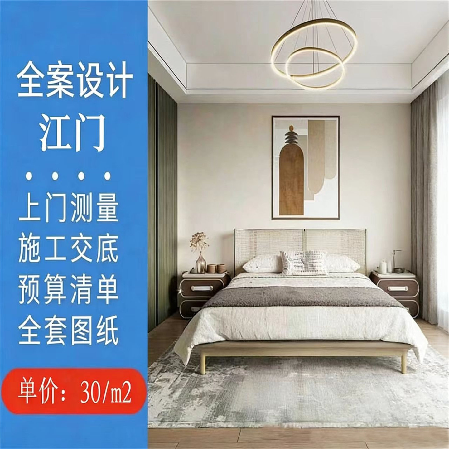 江门室内肇庆装修全案独立设计师家装方案软装设计图酷家乐效果图