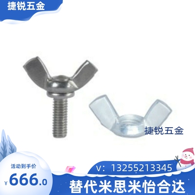 TBC02-M6/M8/M10-L12/L15/L20/L25/L30/L35/L40/L45/L50蝶型螺丝