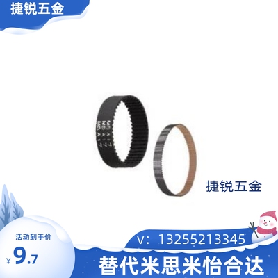 高扭矩同步齿形带 HTBN HTUN S2M/3M/5M/8M/XL/L/MXL