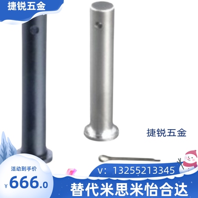 替换米思米铰链销SCMG6-15SCMG6-18 SCMG5-20 SCMG6-22/24/25/30