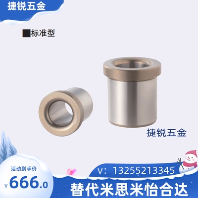 夹具衬套 带肩型JBH JBHN JBHC2 3 4 5 6 8 10-12 15 16 20 25