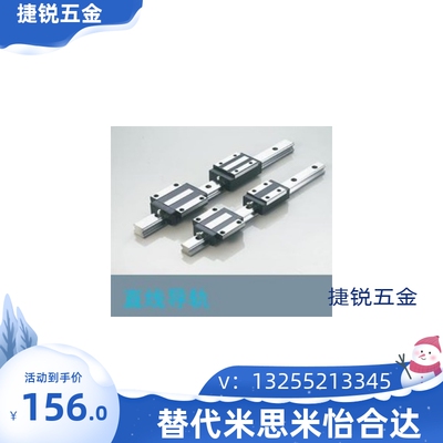 同米思米型 重载直线导轨SXWTL24-115