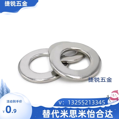 SRW8 SRW10 SRW13  SRW16 SRW20/25垫圈卸料板导柱用垫圈现货代替