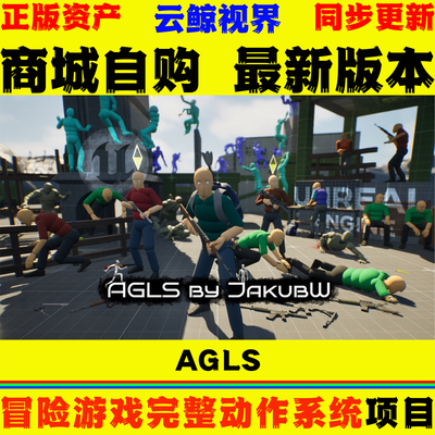 UE5.7-5.8虚幻5蓝图 Adventure Game Locomotion System v1.9.2