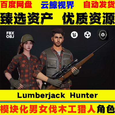 UE5虚幻4角色 Lumberjack Hunter 伐木工男女猎人农民动画模型