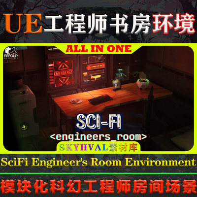 UE5虚幻环境 SciFi Engineer's Room Environment 工程师书房场景