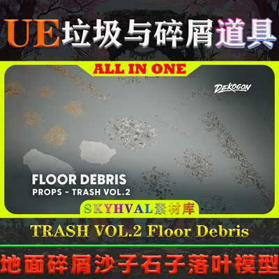 UE5虚幻5道具TRASH VOL.2 Floor Debris地面碎屑垃圾沙石落叶模型