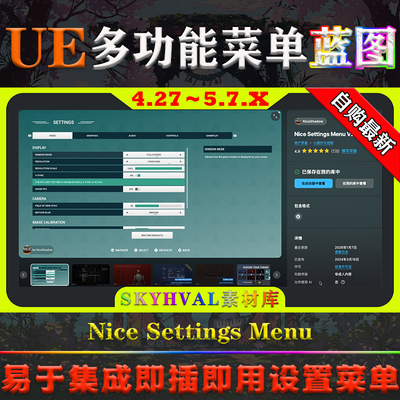 UE4.27～5.7.X虚幻蓝图 Nice Settings Menu V2 精美设置菜单系统