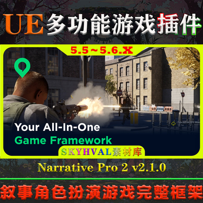 UE5.6.X虚幻5插件 Narrative Pro 2 - Complete Game Framework