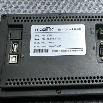 昆仑通态触摸屏TPC7062DL 7寸嵌入式一体化 带网口和