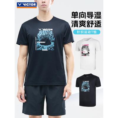 VICTOR威克多胜利羽毛球服男女款训练系列针织运动短袖T恤T-55009