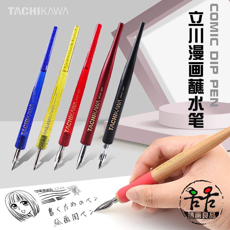 立川漫画蘸水笔TACHIKAWA蘸水G笔尖D圆哨学生软性笔尖花体艺术字_虎窝淘