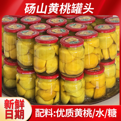 砀山黄桃罐头o添加大罐