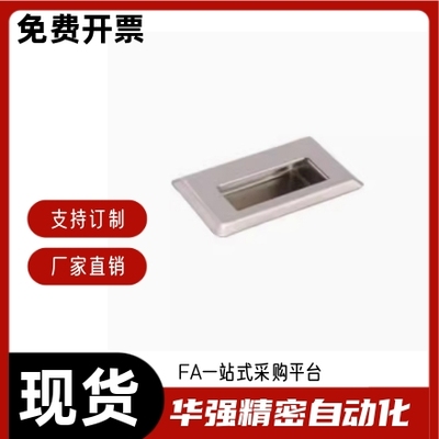 不锈钢嵌入式拉手 内嵌把手E-XAD07-A94 A109.5 A105 A138-G M