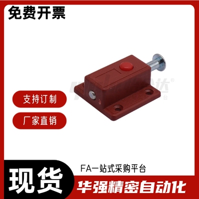 按钮式圆形插销 短程距离·带弹簧装置 轻便型 红色HFY26-38