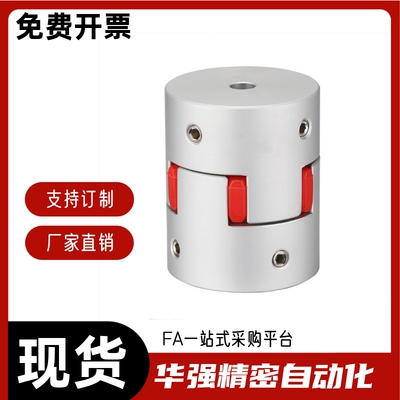 爪形联轴器CPJ14 20 30 40-BL RD WH-3 4 5 6 10 11-3 4 5 6 10