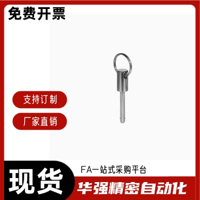 快速插销-弹簧型KPA-D5 D6 D8 D10DD12 D16-L10 L15 L20 L25 L30