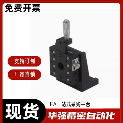 精密型 水平面Z轴 手动位移台EJW01-25 40 40H 60 60L 80