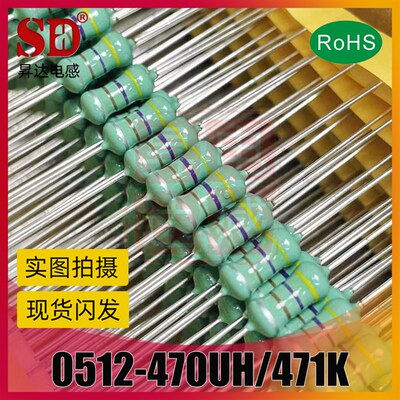 直插 色环电感2W 0512 47UH 330UH/331K 470UH/471K 560UH/561K