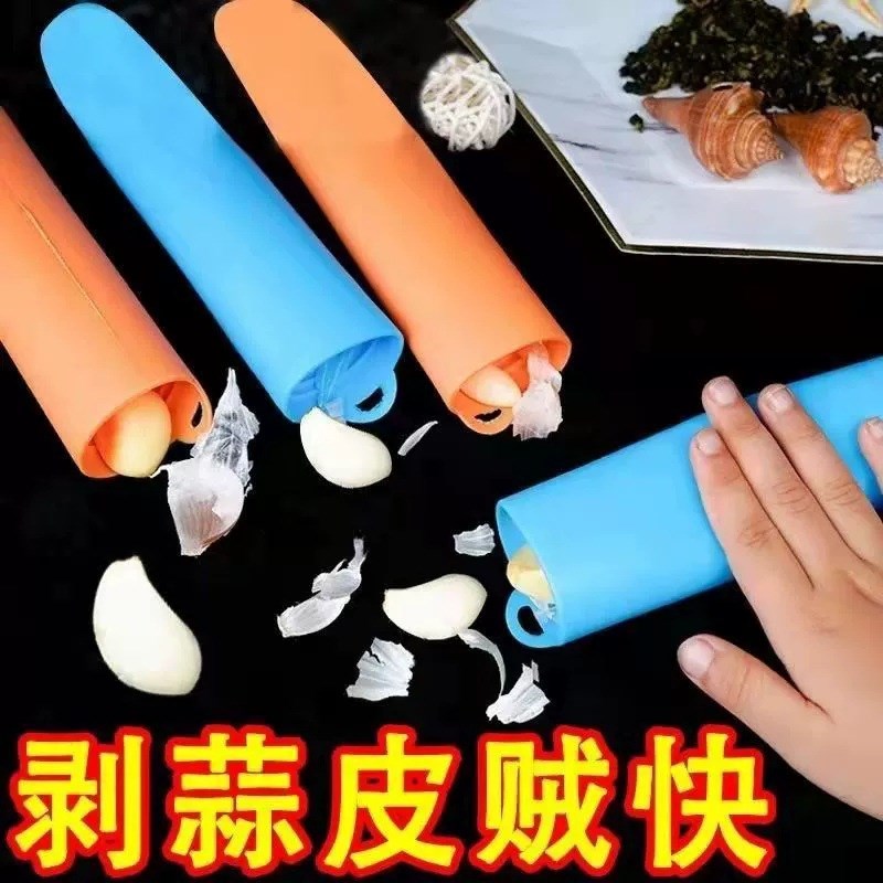 硅胶剥蒜器手动去皮压蒜器点状剥皮器封底密底搓揉蒜器厨房小工具