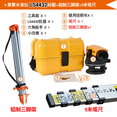 莱赛高精度32倍水准仪4432自动安平户外建筑工程测量测绘水平仪