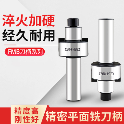 直柄R8刀柄刀盘连接杆C12/16/20/25-FMB22数控铣床公制粗细牙2732