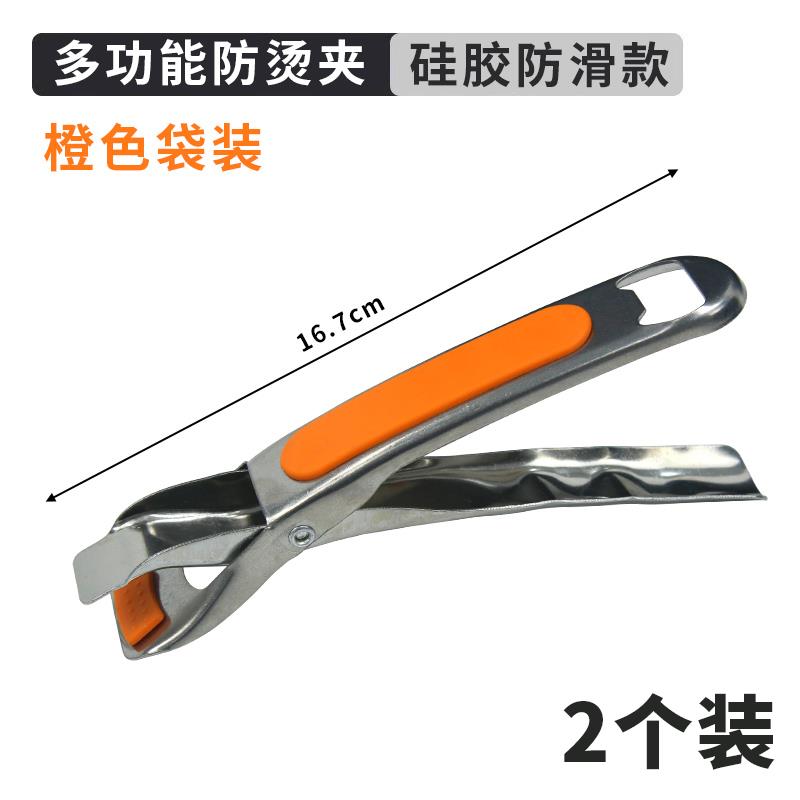 不锈钢取碗夹防烫夹家用厨房工具碗夹盘子夹蒸菜夹取器防滑手夹盘