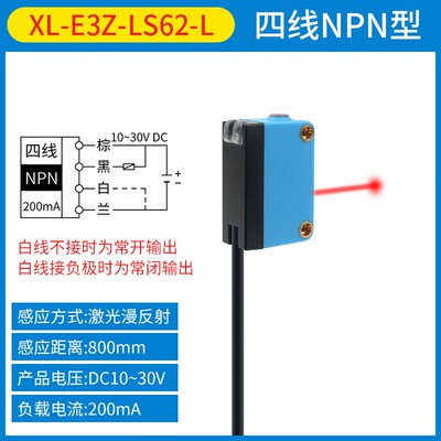 LS61 LSR61 LST61方形激光光电开关漫反射激光对射传感器远近可调