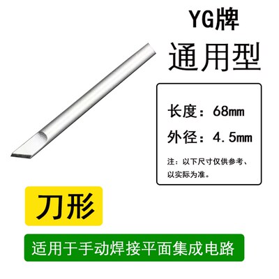 黄花烙铁头 905C 905D 外热式洛铁头905cs 可调恒温电烙铁905S