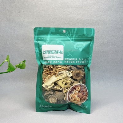 临期特价 七彩菌菇汤料包煲汤食材60g多种菌菇红烧火锅煲汤