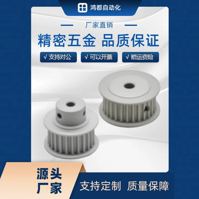 同步带轮HTPA32S3M100-A-N8/N9/N10/N11/N12/N14/N15/N16/N17/N18