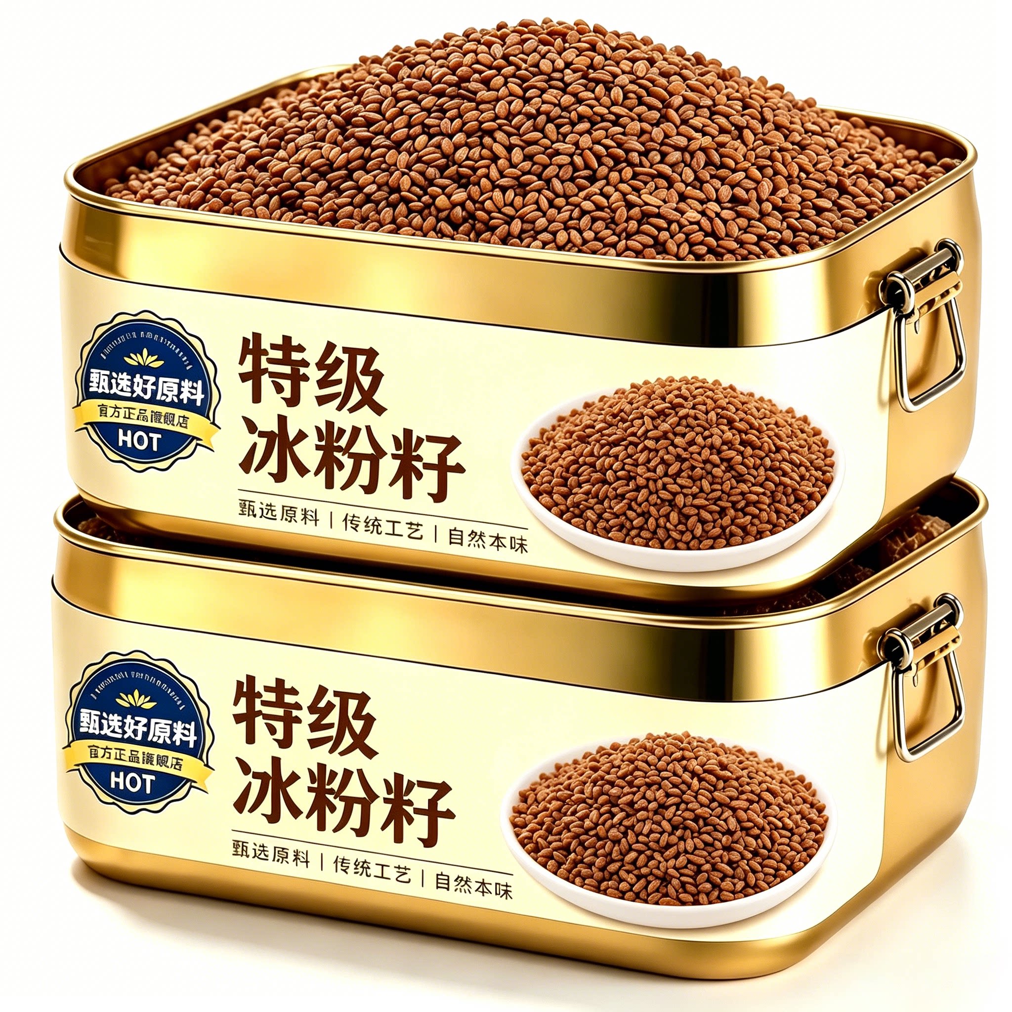 正宗四川手搓冰粉籽商用摆摊手工冰粉籽材料配料全套特色饮品批发