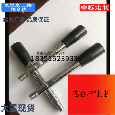 杆臂把手 握柄把手 C-LRGN 螺杆手柄 把手 机械手柄