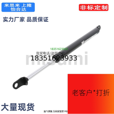 万向安装型 FGSS 气弹簧