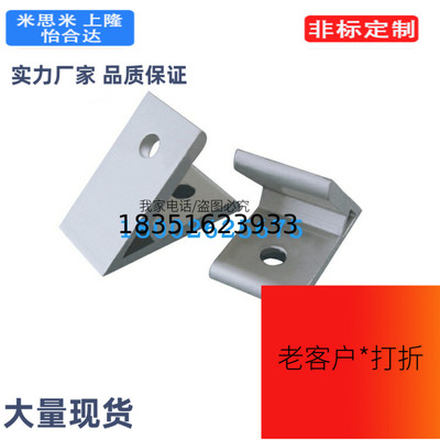 铝型材配件45度挤压角座HDKB-64040/86060/88080/109090/10100100