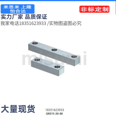 GRSM15-20-L80-MC无导槽导轨 -标准型(无油槽/带油槽型)