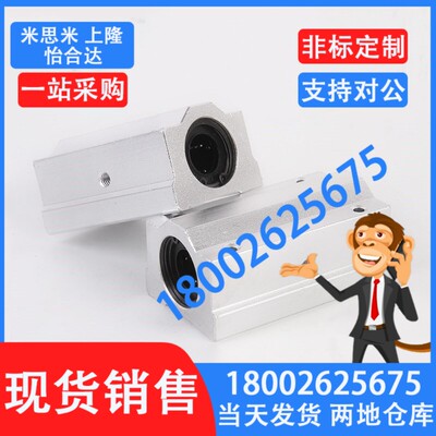 加长箱式直线光轴轴承滑块SCS8,10,LM12,16,20,25,30,35,40,50LUU