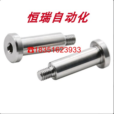 MJR11/12/13/14/螺丝/16-D4/5/6/8/10/12平替怡合达支点用台阶15