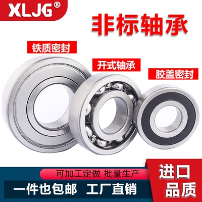 非标带槽轴承LR604 LR605 LR606 LR607 LR608