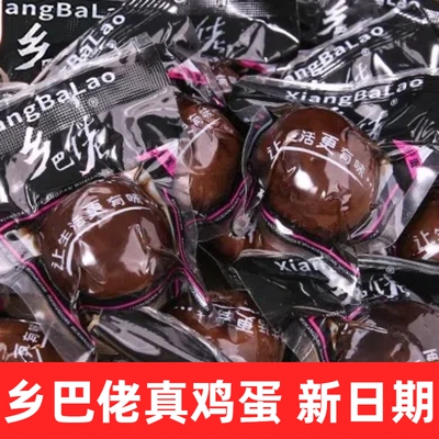 正宗乡巴佬卤蛋五香蛋茶叶蛋绝妙搭档乡巴佬卤鸡蛋充饥即食