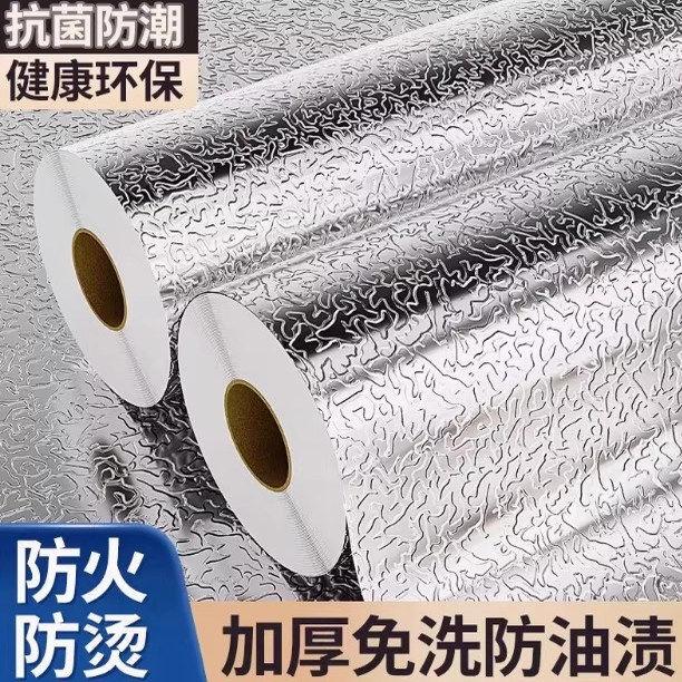 厨房防油贴纸防火耐高温橱柜防水防潮自粘墙纸锡纸铝箔纸遮丑