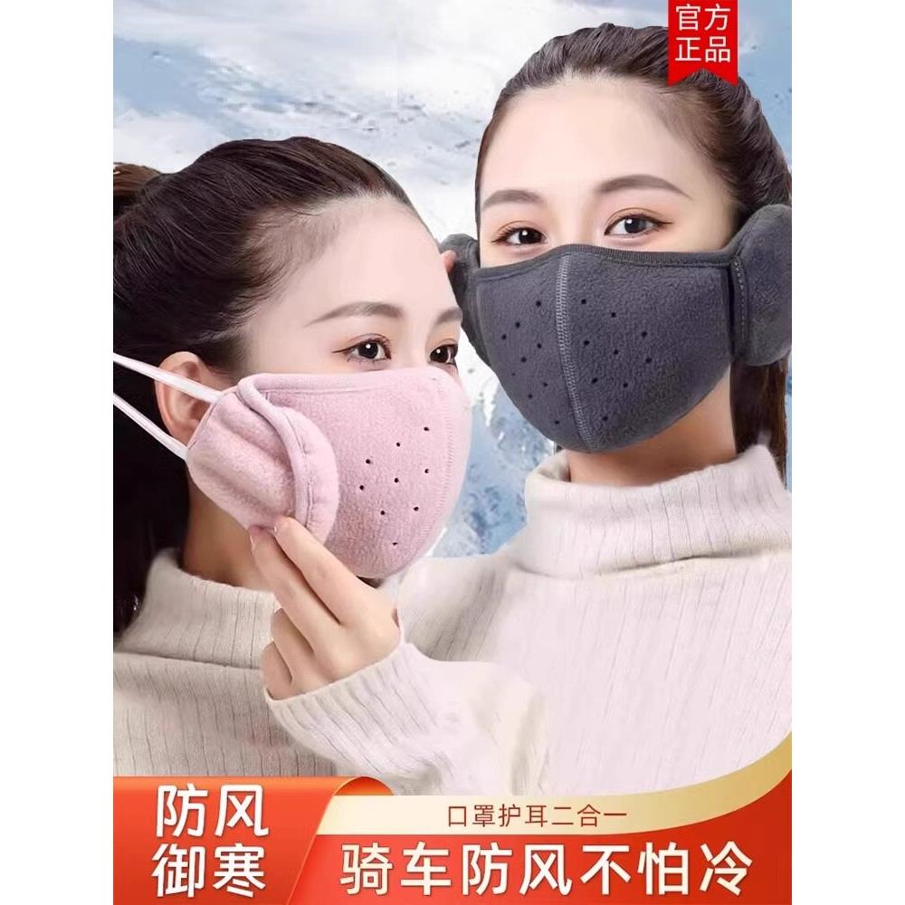 采购产品冬季二合一保暖耳罩，自行车防风面罩，男女防寒面部保护
