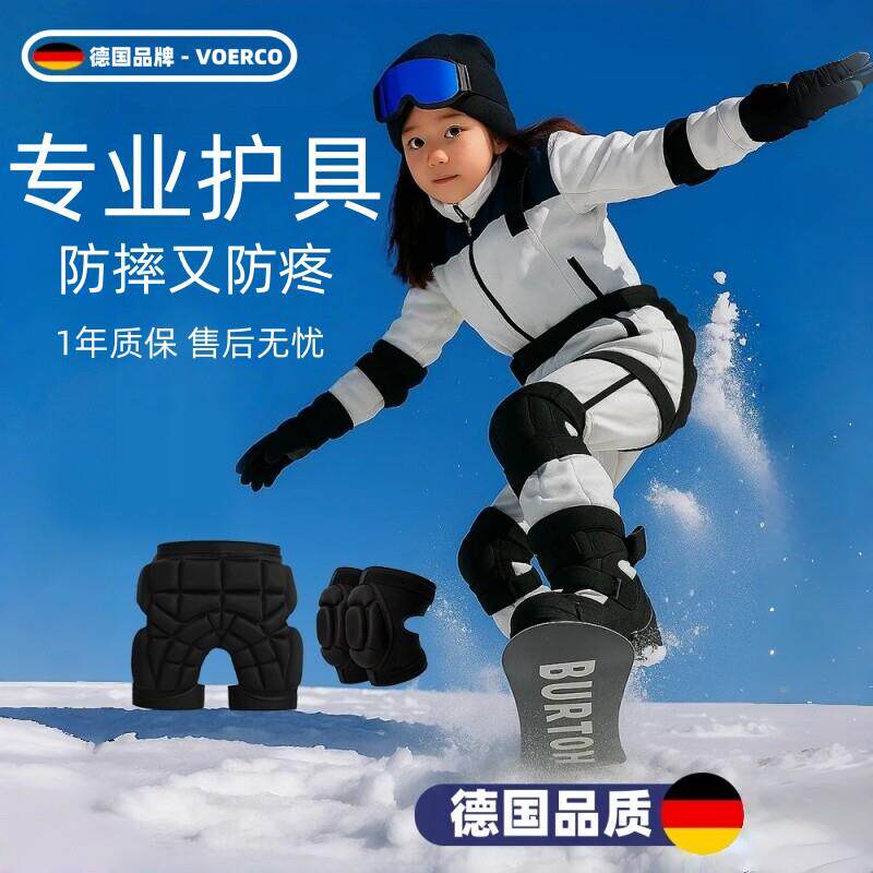 德国滑雪护具男女童内穿装备青少年滑雪防摔倒护膝护臀裤套装