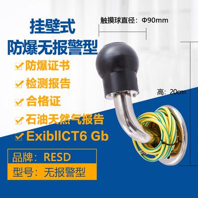 中电高科人体静电爆炸报警仪