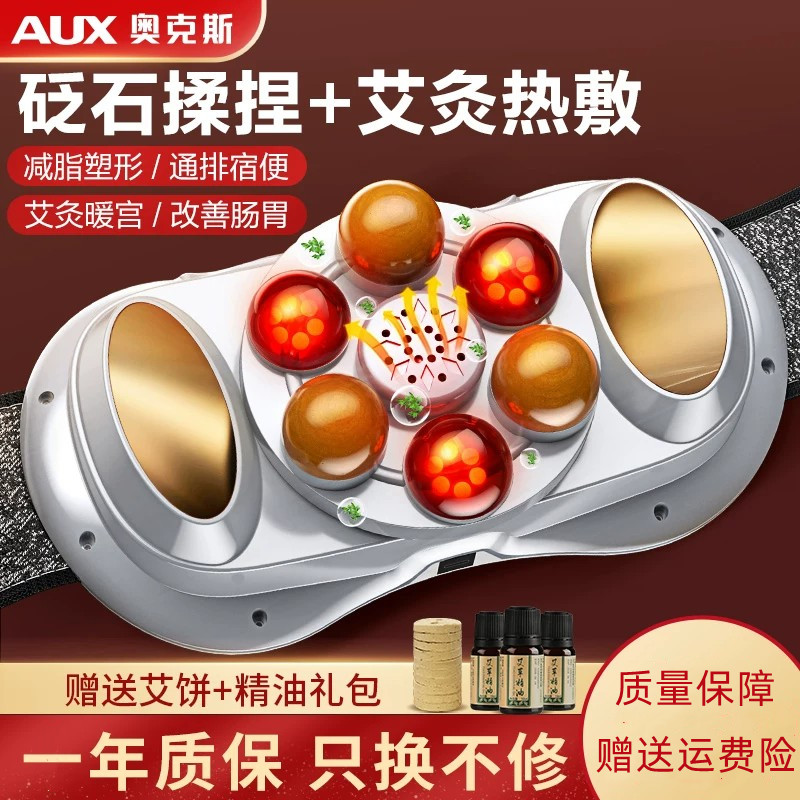 奥克斯砭石揉腹仪腹部按摩器自动加热揉肚子神器益生促进肠胃蠕动
