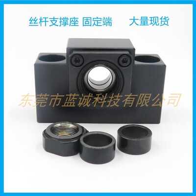 东莞丝杆支撑座BSW系列规格齐全